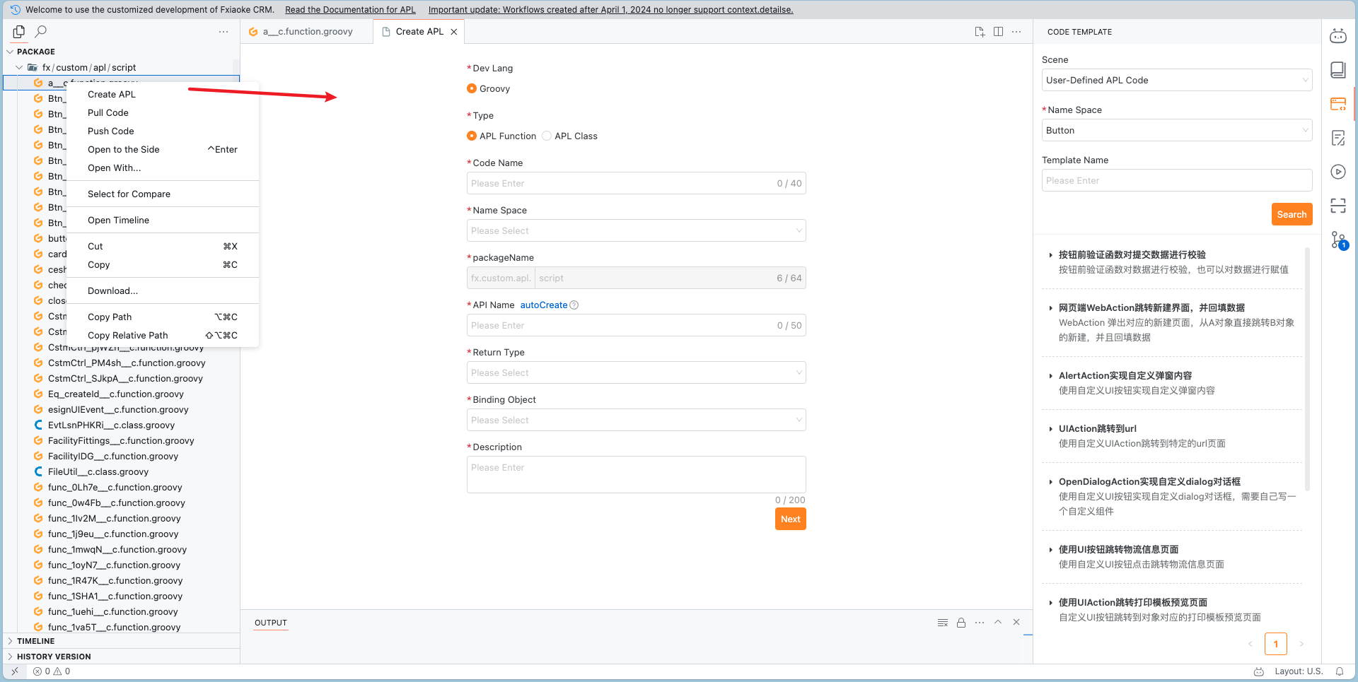 WebIDE在线开发 | 纷享销客开发者手册