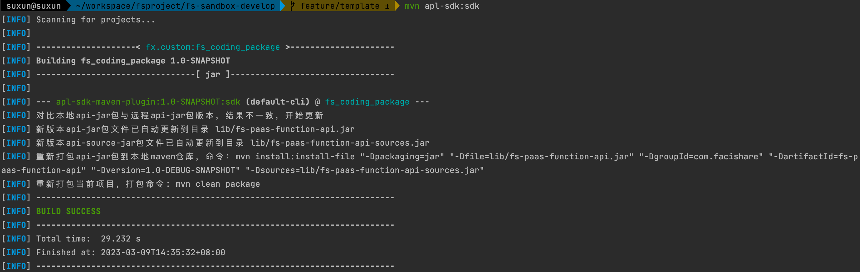 Java离线高代码开发 | 纷享销客开发者手册