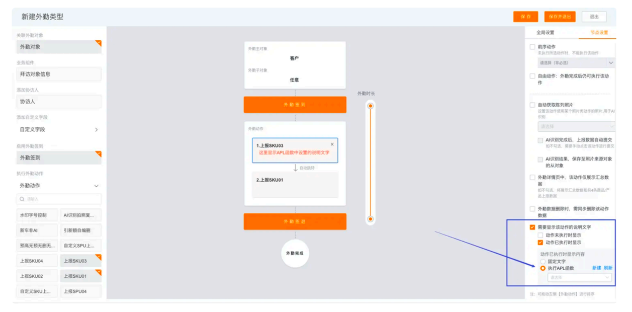 Configuration Steps | Fxiaoke Developer Manual