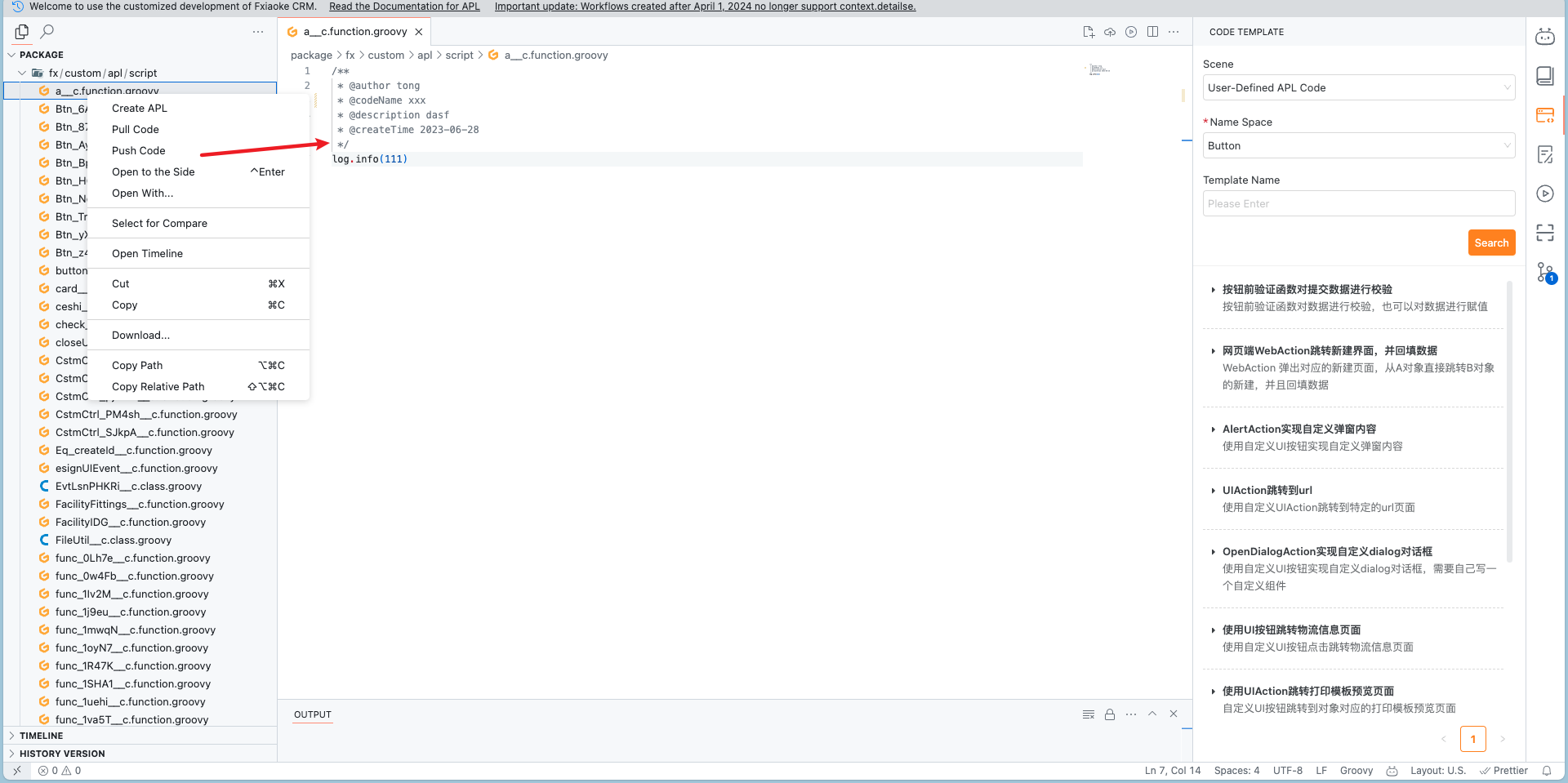 WebIDE在线开发 | 纷享销客开发者手册