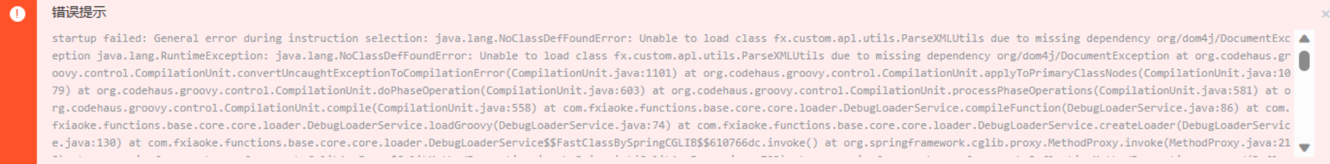 Java离线高代码开发 | 纷享销客开发者手册