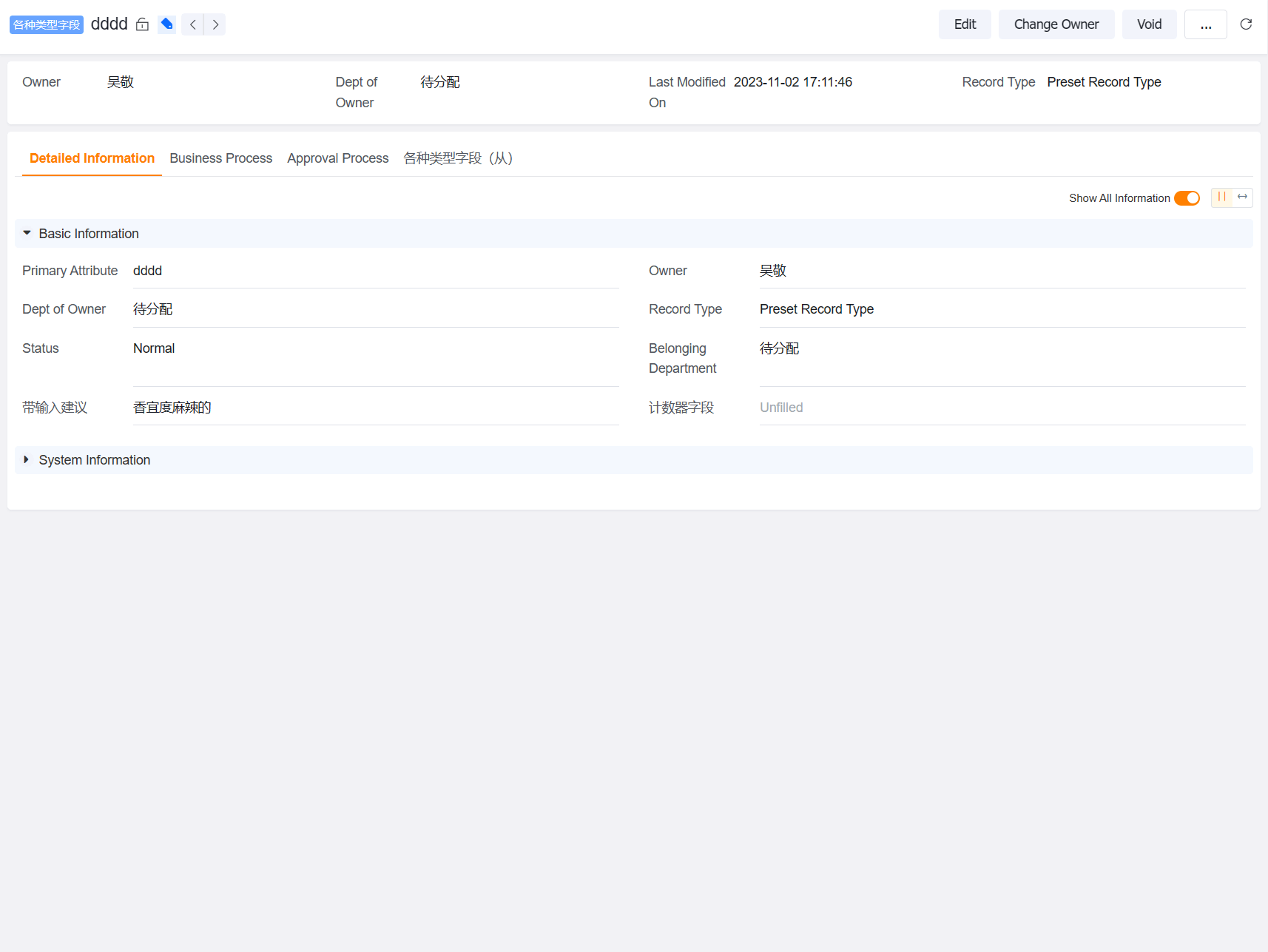 介绍 | 纷享销客开发者手册