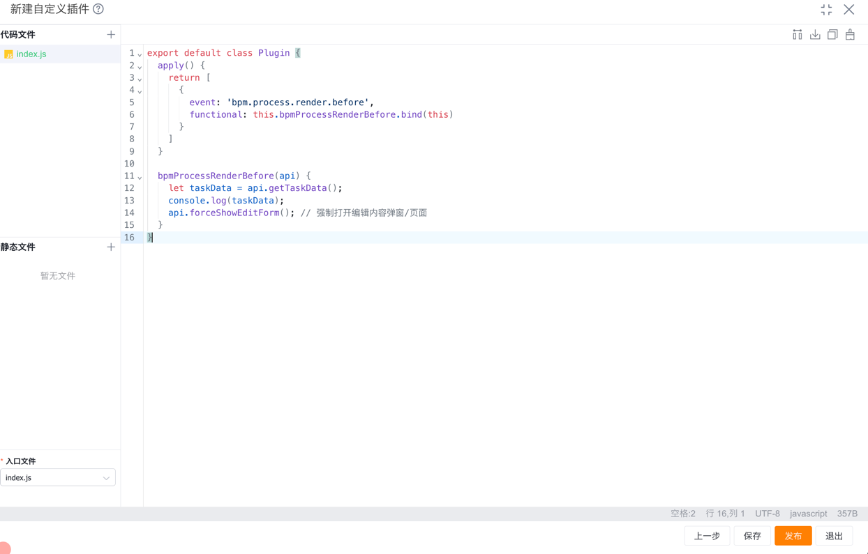介绍 | 纷享销客开发者手册